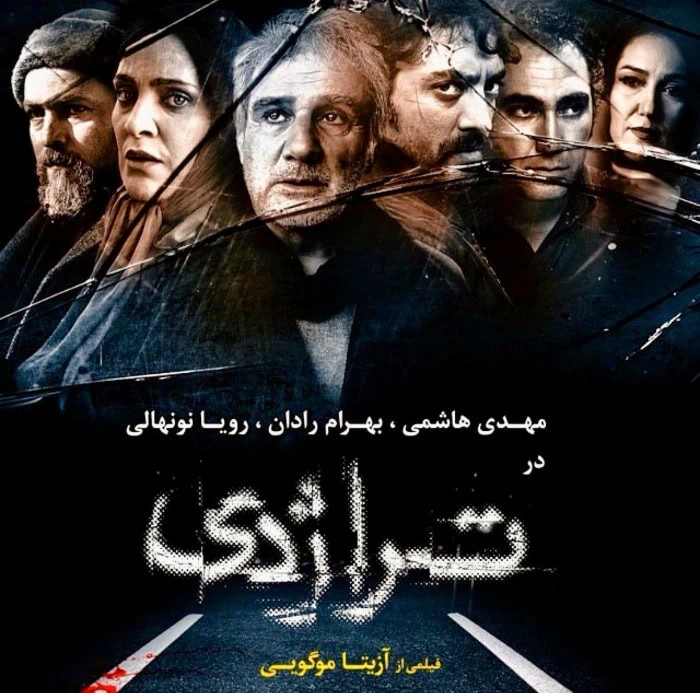 بیوگرافی آزیتا موگویی؛ همسر، فرزندان و نسبت با جواد موگویی