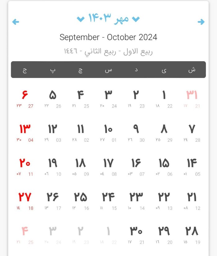 تقویم 1403 + مناسبت ها و تعطیلات سال 1403