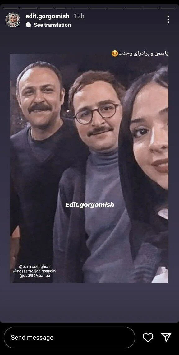 یاسمن در لحظه گرگ و میش کنار مادر و برادرش