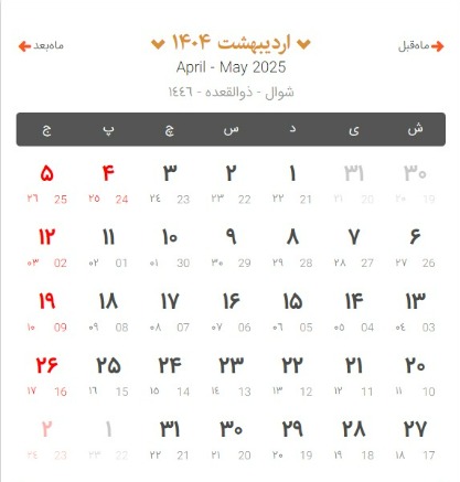 تعطیلات مدارس امسال؛ روزهای تعطیل رسمی 1403- 1404