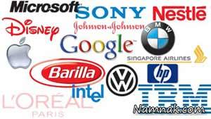 برترین برندهای تجاری معروف جهان